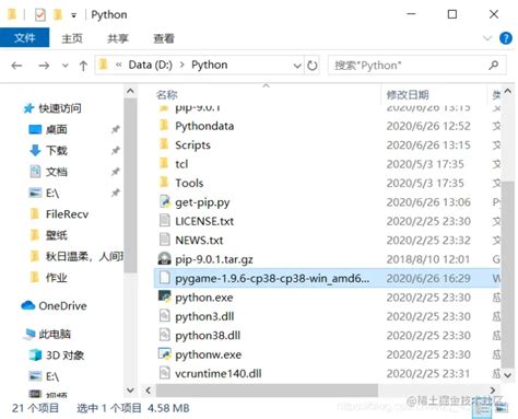 windows安装pip和pygame详细教程（附国内下载地址） 阿里云开发者社区