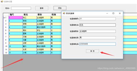 简单实现 子窗体关闭后 刷新父窗体的datagridview控件数据 dev 子窗体刷新父窗体的gridview csdn博客