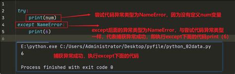 python中怎么捕获异常及其异常处理等语法【详细】 python能够捕捉全部异常的语法 csdn博客