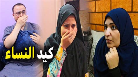 شوفو الزوجة عملت ايه فى جوزها لما اتجوز عليها شئ فظيع جعله يخضع لها Youtube