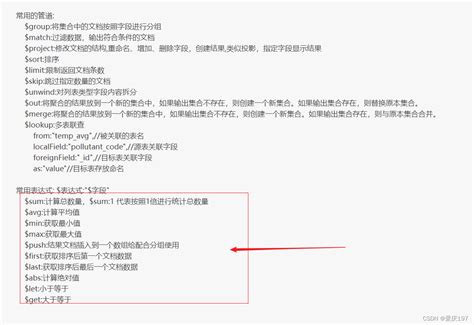 springboot整合mongodb spring boot mongodb csdn博客