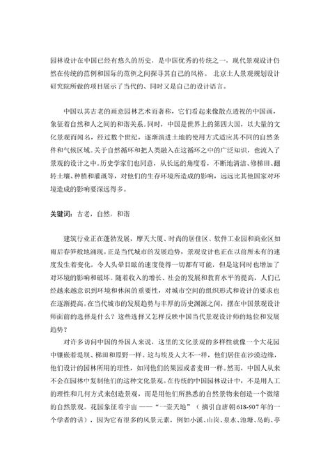 毕业设计论文外文翻译 毕业设计 土木在线