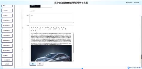 springboot毕设项目汉中公交线路查询系统的设计与实现7ts02（java vue mybatis maven mysql） springboot在线公交系统 实时查看位置 csdn博客