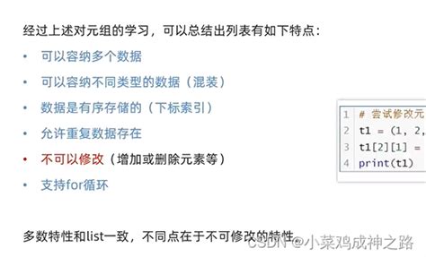 python从入门到精通 第六章——2 列表的循环遍历、元组的定义和操作 列表的循环遍历用while取偶数 csdn博客