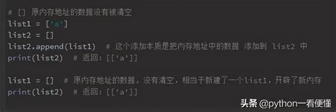python 去掉列表元素括号 python：列表中clear和中括号的区别，别再说是坑了 csdn博客