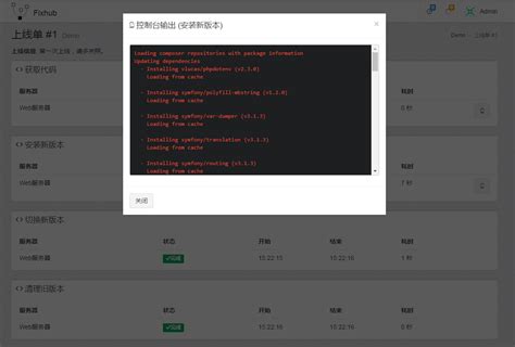 fixhub 一款基于最新版本 laravel 5 3 开发的开源 web 自动部署系统 laravel laravel china 社区