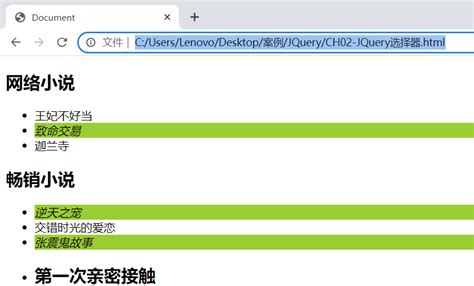 第3章：jquery过滤选择器 广创科技教育 blog