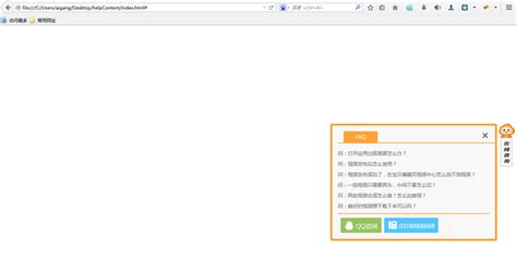 jquery右侧悬浮弹出在线客服特效 jquery 弹出远程客服窗口 csdn博客