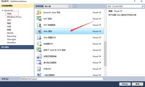 手把手教你如何创建webservice并发布，部署到iis，客户端调用 webservice iis csdn博客