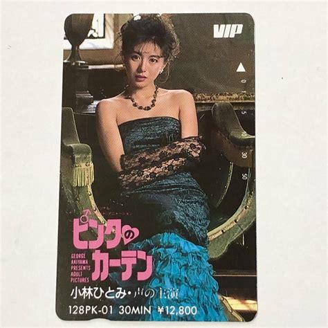 Yahoo オークション 未使用テレホンカード 小林ひとみ