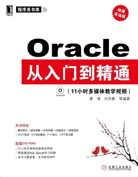 oracle 宾否