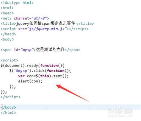 jquery怎么给span 酷盾
