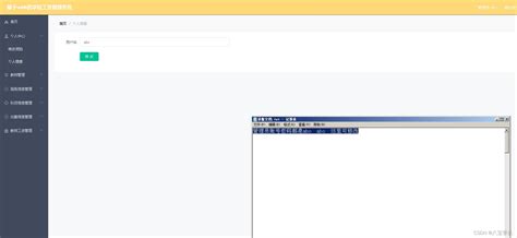 java毕设项目基于web的学校工资管理系统（java vue mybatis maven mysql） csdn博客