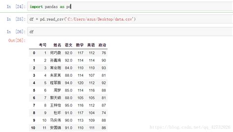 用python的pandas库对csv格式的文件进行简单的统计分析操作 pandas 统计csv csdn博客