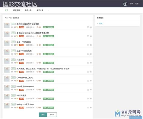 springboot博客论坛管理系统 含设计报告 、 gouzi99的博客 csdn博客