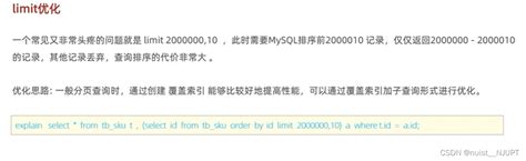 mysql进阶篇之sql优化 mysql update 优化 csdn博客