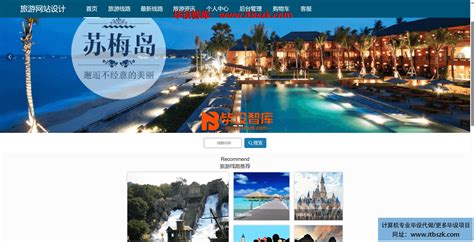 基于springboot的旅游网站 计算机毕业设计 java毕业设计 大鹅源码网 大鹅源码网