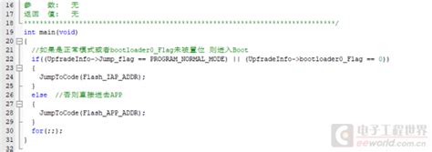 bootloader和app两重升级（stm32为例） 程序员大本营