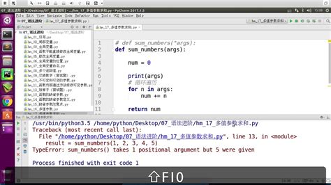 黑马程序员 python 教程： 254 多值参数 02 数字累加案例演练 youtube