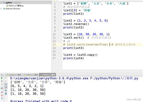 python 列表及其应用场景 增、删、改、查。 python 查找名字后其其他信息 csdn博客