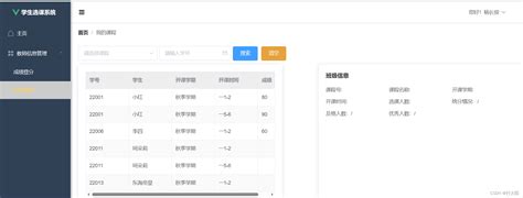 springboot vue的学生选课管理系统。javaee项目，springboot vue前后端分离项目。 阿里云开发者社区