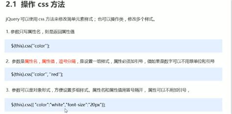jquery样式操作 16 csdn博客