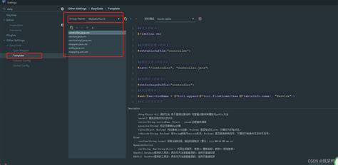 idea使用easycode生成代码 根据mybatis plus模板创建自己的模板） mybatisplus mixed csdn博客