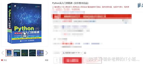 23岁自学python一天学8小时多久可以工作？ 知乎