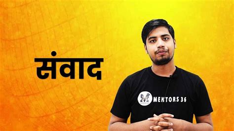 सवद अभषक सर क सथ on Mentors 36 Ask Your Questions YouTube