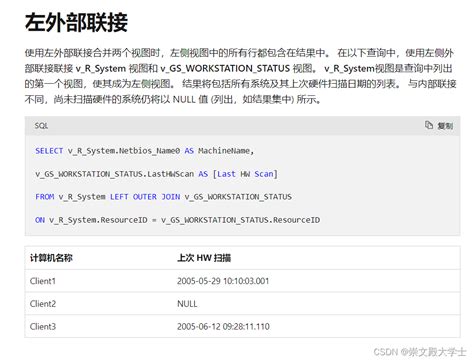 mysql left join 和 left outer join 区别 sqlserver left join和left outer join csdn博客