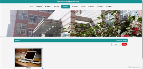 java毕设项目计算机组成原理教学演示软件（java vue mybatis maven mysql） 如何用java实现计算机组成原理 csdn博客