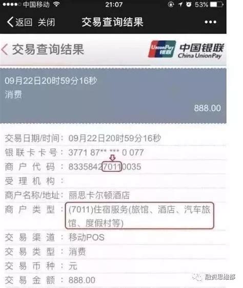 合格卡友述說POS機都知道的雷區再不停用就晚了被銀行嚴查 每日頭條