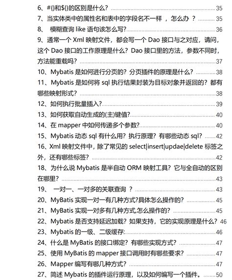 互联网大厂年度总结1000 道高频面试题java岗（附解析） 互联网大厂java高级工程师核心面试1000题解析 csdn博客
