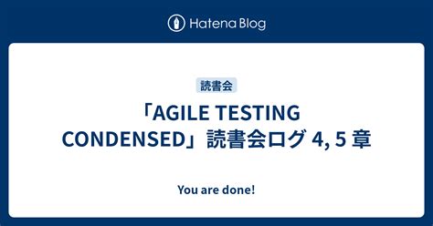 AGILE TESTING CONDENSED読書会ログ 4 5 章 You are done