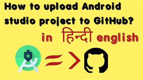 How To Upload Push Android Studio Project To GitHub In Hindi