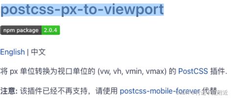 vue3移动端自适应方案 postcss mobile forever csdn博客