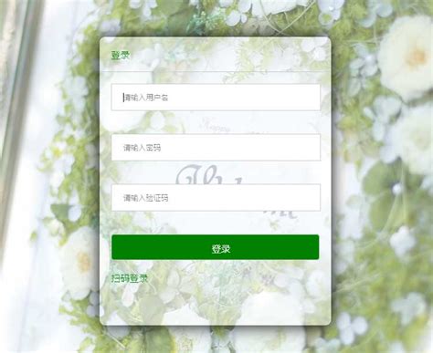 jquery实现点击弹出登录框或扫码登录框表单代码 墨鱼部落格