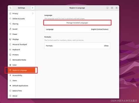 ubuntu（22 04 lts）如何开启中文输入法 ubuntu chinese input 程序员宅基地 程序员宅基地