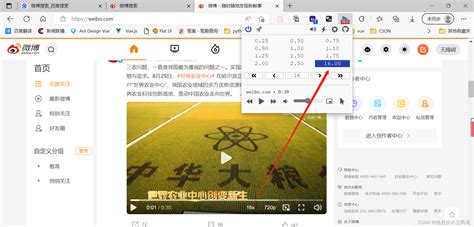 如何修改网页视频播放倍速？ 最高16倍速 16倍速 浏览器 插件 csdn博客