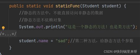 深入理解类和对象（2） —— java se csdn博客