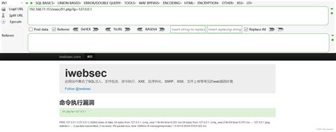 iwebsec靶场 命令执行漏洞通关笔记 iwebsec攻略 csdn博客