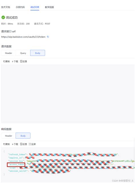 百度图像识别api调用 csdn博客