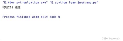 python print自己的名字 print打名字 csdn博客