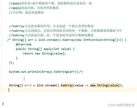 【java】可变参数，stream流 stream 分组 参数可变吗 csdn博客