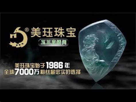 翡翠 翡翠直播翡翠玉高級珠宝私人訂製翡翠原石翡翠玉玉石段子玉石原石 翡翠 主播倩倩 YouTube