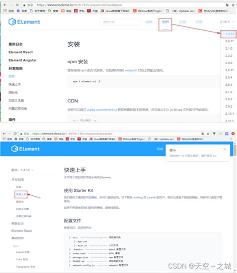 vue ui框架elementui的使用以及nfig js配置 vue element ui webconfig name d csdn博客