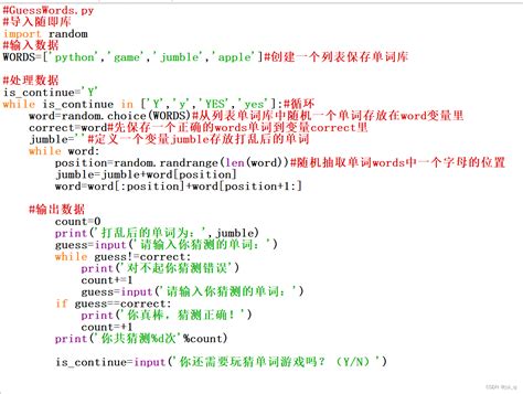 用python语言写一段猜词的代码 csdn博客