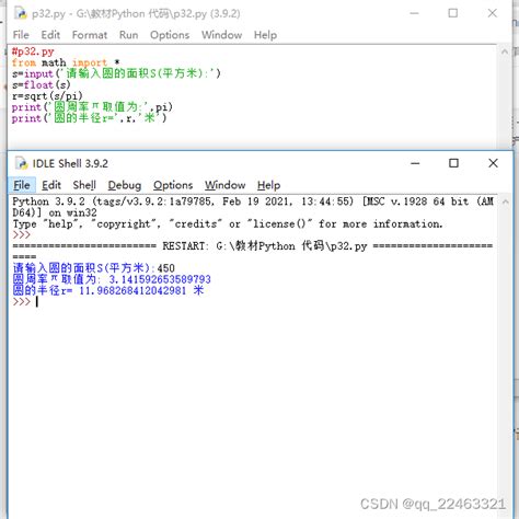 命令错误导致出现报错“syntaxerror： invalid syntax” syntaxerror invalid arguments at message compile csdn博客