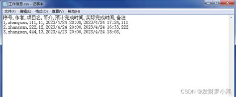 使用java代码生成csv表格（文件写入的方式） java生成csv文件 csdn博客