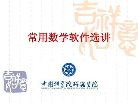 matlab课件——第四章 matlab工具箱介绍 word文档在线阅读与下载 无忧文档